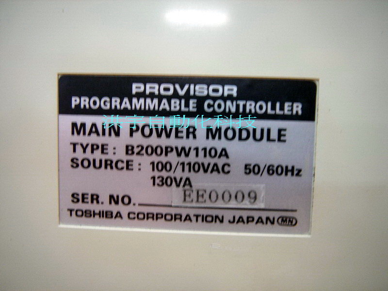 TOSHIBA PLC PROVISOR PROGRAMMABLE CONTROLLER B200PW110A MAIN POWER MODULE - 裕益科技自動化設備可程式編碼器PLC分散 ...